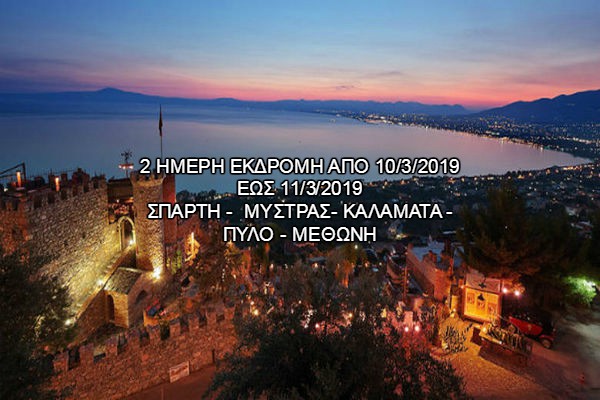 ΑΠΟΚΡΙΕΣ ΣΤΗΝ ΚΑΛΑΜΑΤΑ