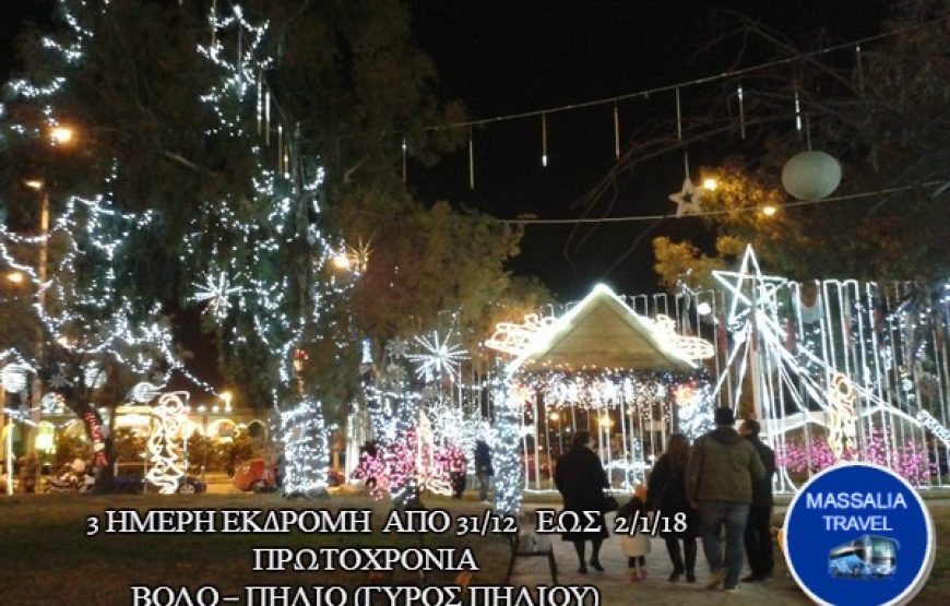 ΜΕΓΑΛΟΠΟΛΗ- ΙΣΑΡΙ-ΒΑΣΤΑ-- ΑΓΙΑ ΘΕΟΔΩΡΑ