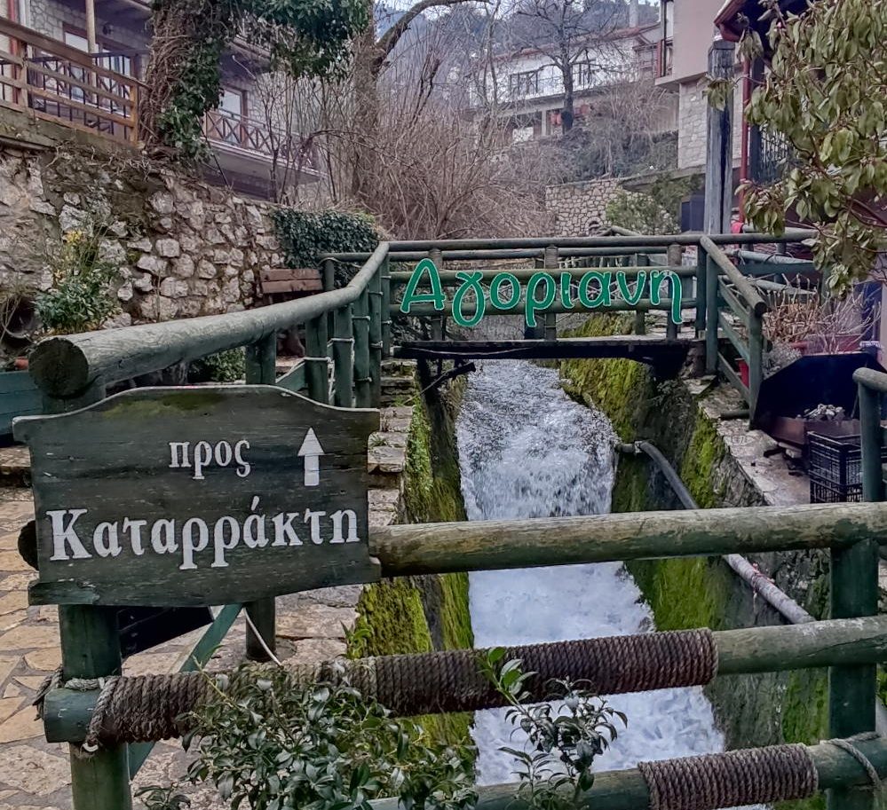 Εκδρομή στην Αγόριανη Αμφίκλεια